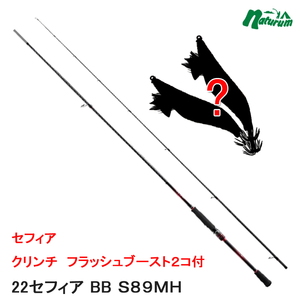 シマノ(SHIMANO) 【超得エギ2コ付】22セフィアBB S89MH ｜アウトドア用品・釣り具通販はナチュラム